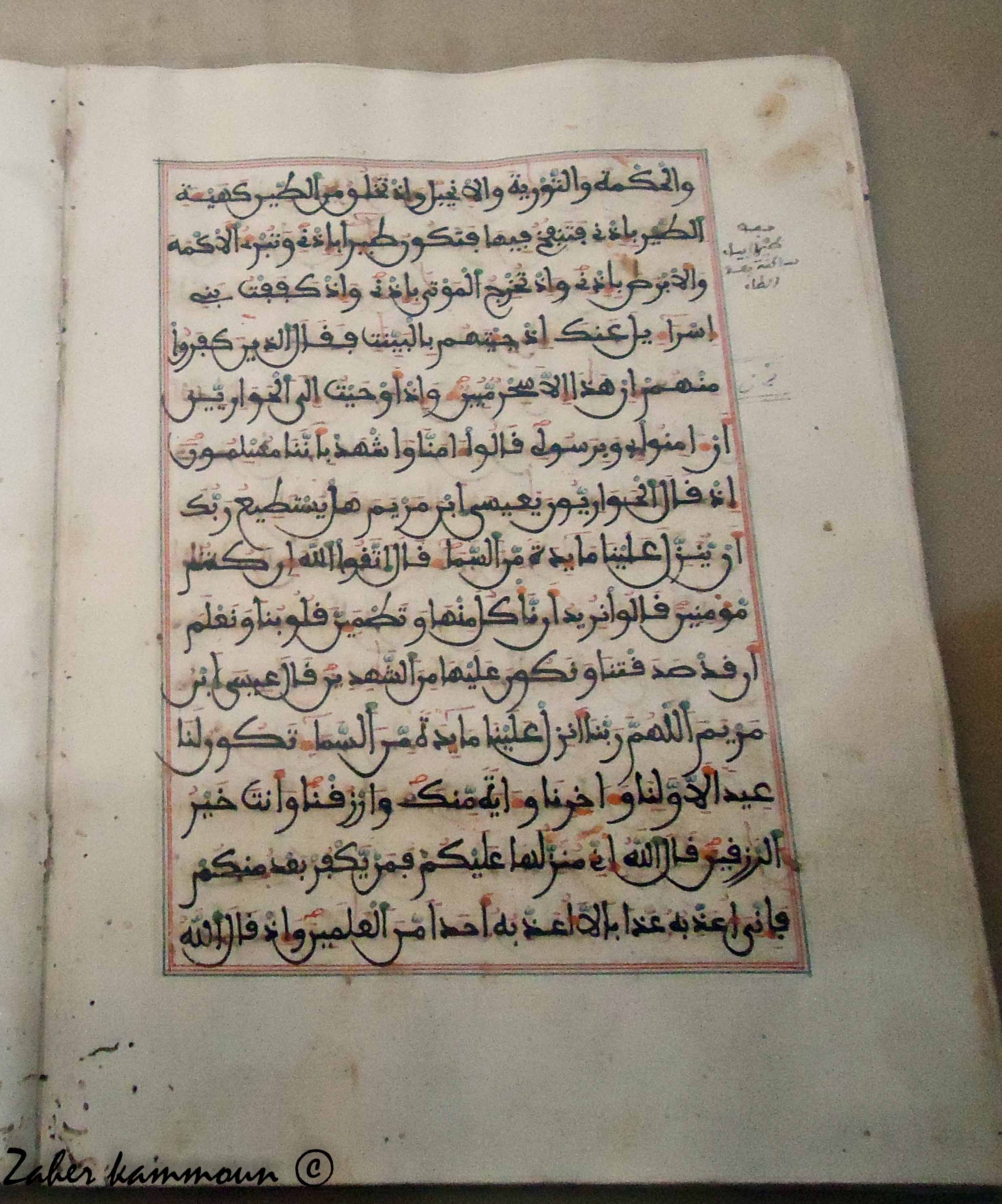 Zaher Kammoun » » Le musée des arts islamiques de Raqqada au Kairouan